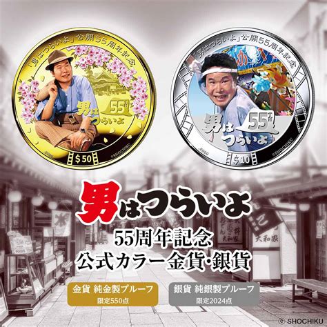 映画『男はつらいよ』公式アカウント ／ 「人を愛するってどういうこと？」 🗣️寅さん に聞いてみた🐯 第36作『男はつらいよ