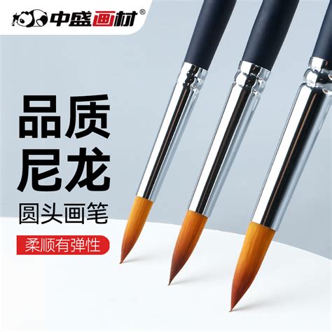 中盛画材2610尖头水彩笔油画笔圆头尼龙水彩画笔水粉笔颜料绘画笔虎窝淘