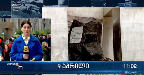 9 აპრილს დაღუპულთა ხსოვნას დილიდან პატივს მიაგებენ მოქალაქეები