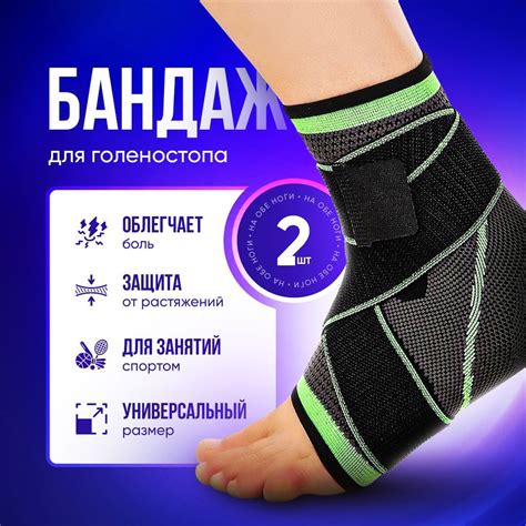 Бандаж на голеностопный сустав компрессионный фиксирующий, фиксатор ...