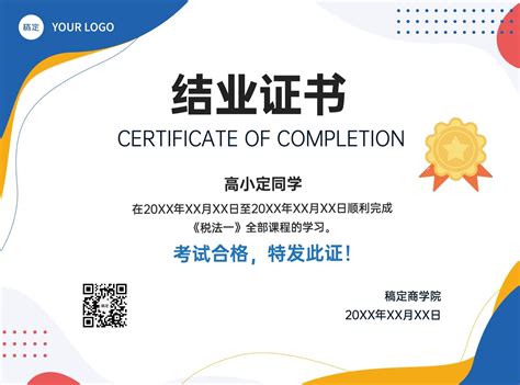 培训证书模板培训证书设计制作 稿定设计