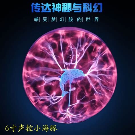 玩具 兒童玩具 靜電球等離子球電光球閃電球輝光球魔法球燈觸摸感應球特斯拉線圈 蝦皮購物