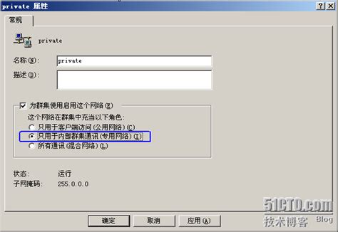 群集笔记：搭建vmware65win2003 Mscs群集实验环境曾垂鑫的技术专栏的技术博客51cto博客