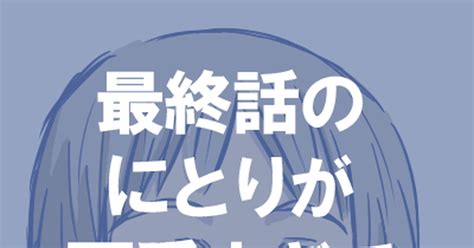 腐ree 【free】にとりかわいい【腐】 ぼむのマンガ 凛にと 似鳥愛一郎 凛愛 Pixiv