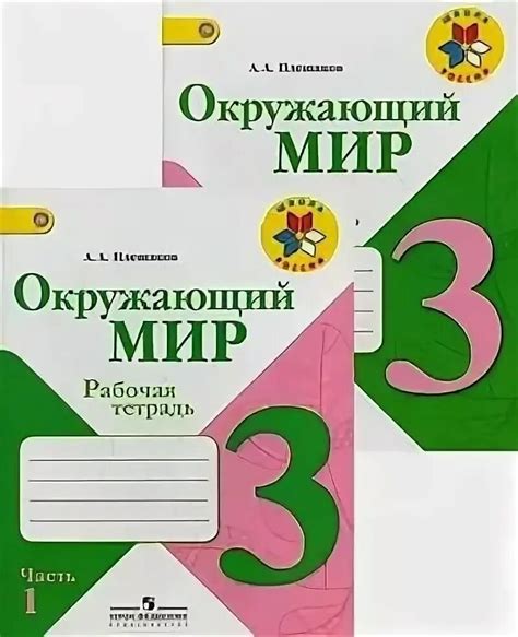 Окр мир 3 кл тетрадь Telegraph