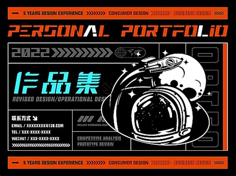 作品集部分u个i 站酷zcool