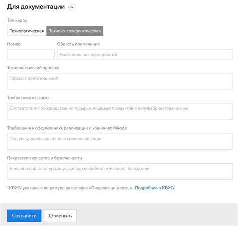 Создание техкарт — Маркет — Справка по продуктам Контура