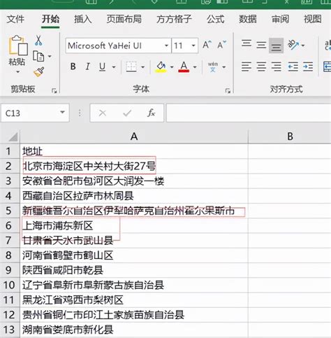 Excel如何从地址中提取省、市、区excel实现一个单元格里面包含省市县数据 Csdn博客