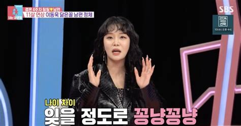 랄랄 11세 연상 남편과 연애 당시 이별한 이유 친구들 사진 보고 헤어지자 동상이몽2