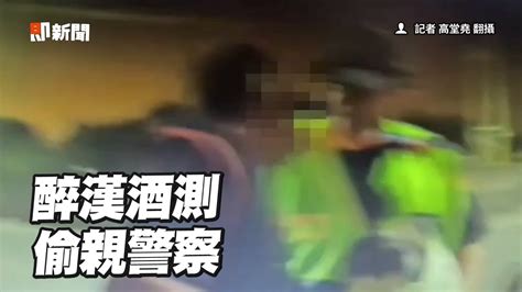 醉漢未戴安全帽被攔查 酒測竟往警察臉上親｜酒駕｜發酒瘋｜南投埔里 Youtube