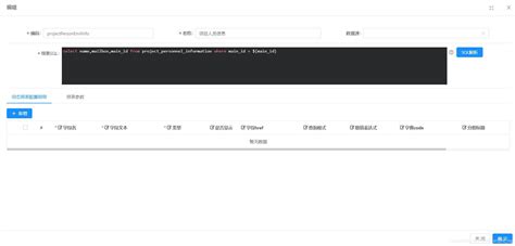 Jeecg Boot中popup实现动态传参jeecg Boot Online表单开发popup带参数怎么实现 Csdn博客