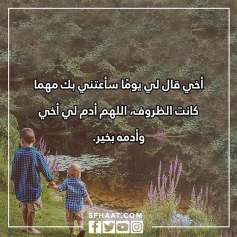 احلى كلام عن الاخ تويتر 2025 موقع صفحات