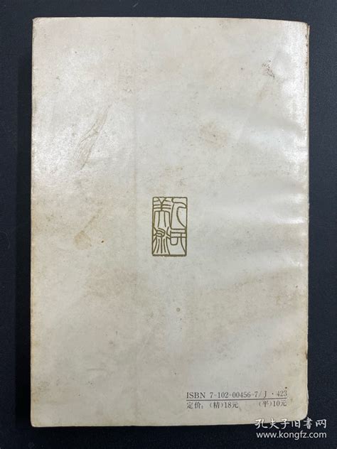 【图】【旧书珍本】同一来源 当代画家、美术教育家吴作人签赠本 1988年人民美术出版社出版 萧曼，霍大寿 撰《吴作人》一册拍品信息网上拍卖