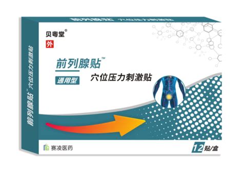 【贝粤堂】 前列腺贴 广州市赛凌医药科技有限公司