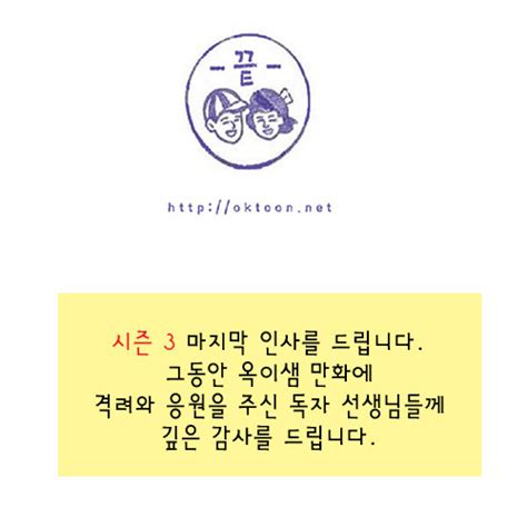 시즌3 마지막 선물