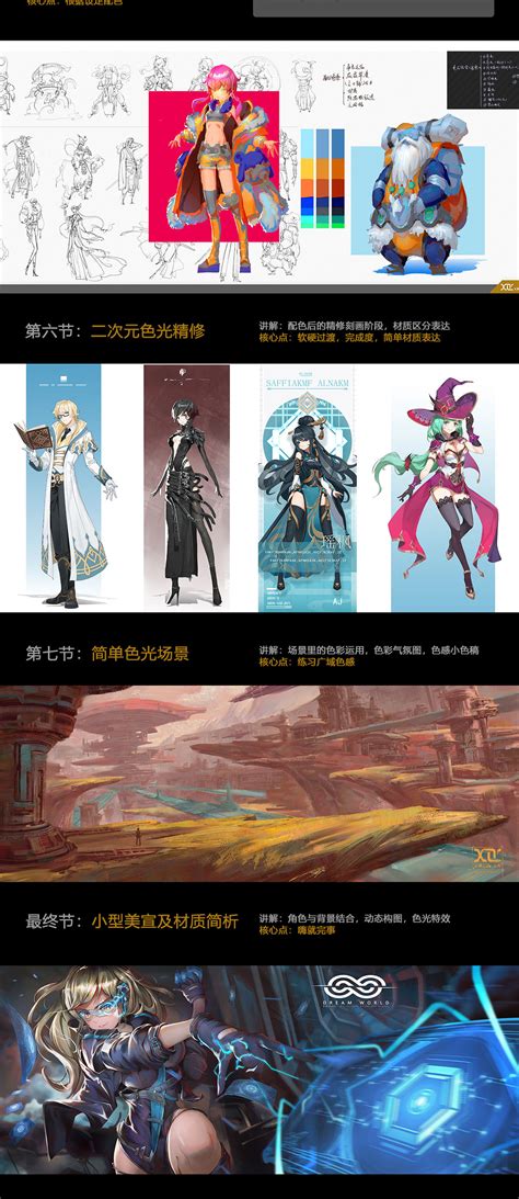 【xrcg学院唯一官方网站】广州缔悦科技旗下学院官方网站 Cg艺术、概念设计高端学院 游戏 影视 动漫 原画 插画 Vr