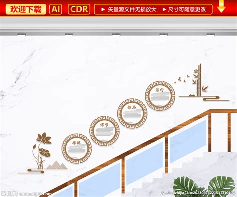 学校楼梯文化墙设计图展板模板广告设计设计图库昵图网