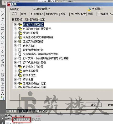 CAD如何设置自动保存路径 筑楼人
