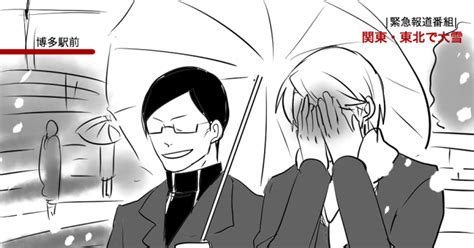 紙端国体劇場 39とからくがき詰め Jimのマンガ 青春鉄道 山陽九州 39 Pixiv