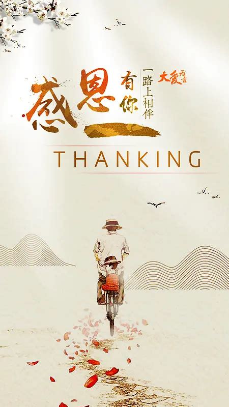 感恩节活动促销psd分层h5背景素材背景图片素材下载图片编号yvrrrlon 免抠素材网