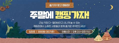 캠핑 배너 템플릿 배너 현수막 템플릿