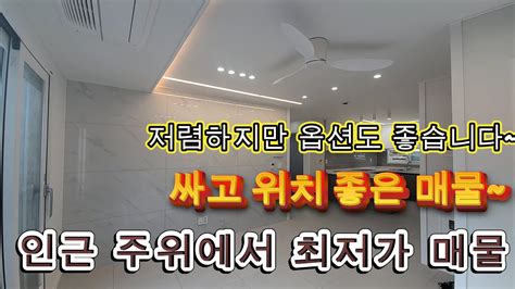 의왕신축빌라 저렴하고 위치좋은데 원하세요바로 여기입니다~~주위 인근에서 제일 저렴하고 위치는 제일 좋습니다저렴하다고
