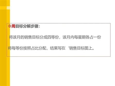 业绩目标管理与达成：目标制定、达成策略、目标分解、目标执行 知乎