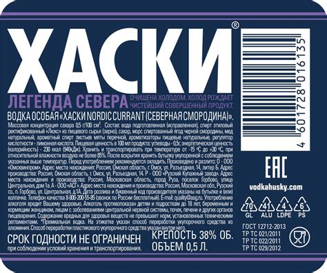 Водка особая ХАСКИ Северная смородина 38% 0,5л купить и получить в ...