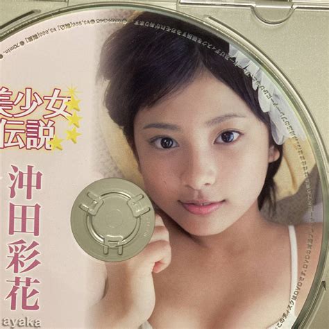 【傷や汚れあり】国内正規品 沖田彩花 美少女伝説 アイドルイメージdvd ジュニアアイドルの落札情報詳細 ヤフオク落札価格検索 オークフリー