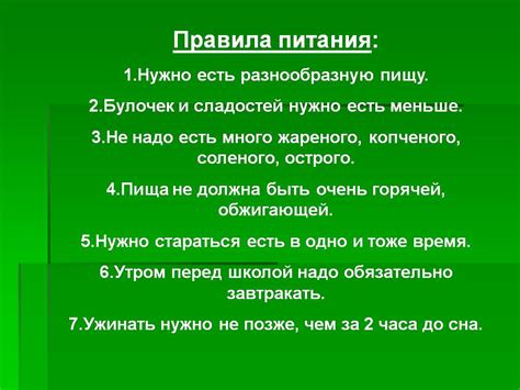 Наше питание Пищеварительная система Презентации по окружающему миру