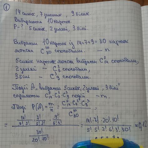 1 У коробці лежать 14 синіх 7 зелених і 9 білих карток Навмання вибирають 10 карток Яка