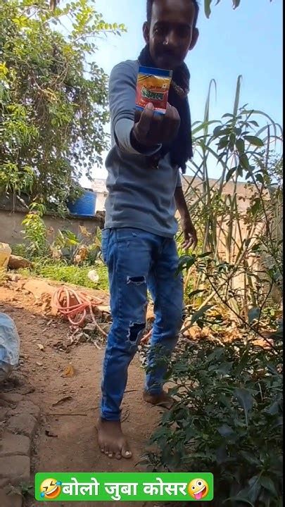 बोलो जुबान केसरी 🤣 Please Subscribers 🙏 Shorts Youtube