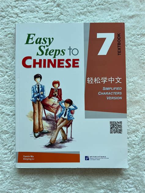 Ib Chinese Bsl Easy Steps To Chinese Vol7 興趣及遊戲 書本 And 文具 教科書 Carousell