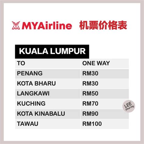 Myairline 99 机票超级促销！国内航班rm30；曼谷来回rm250！ Leesharing