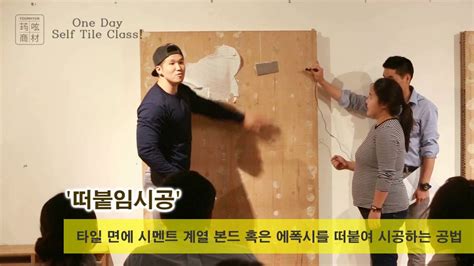 압착시공 Or 떠붙임시공 Youtube