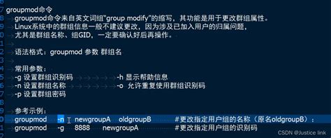 linux第六章（用户管理命令） useradd csdn博客