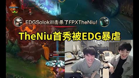 姿态看fpx新上单theniu首秀被edg暴虐：solokill单杀theniu，直接开始游龙了！lmsd Youtube