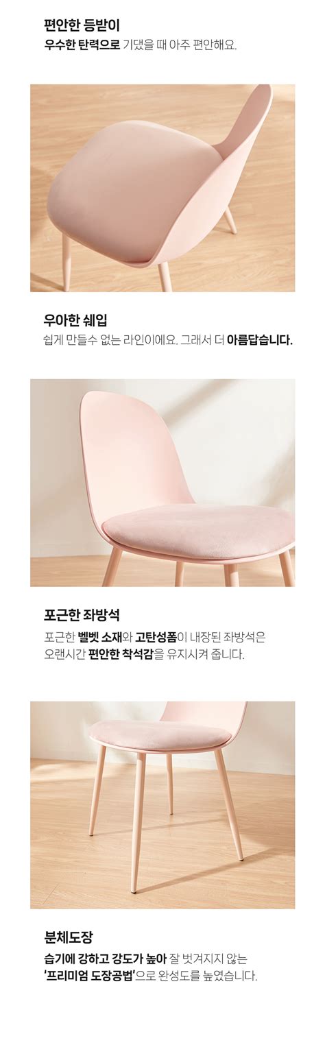 롤리팝 디자인 체어세트2개 한샘몰