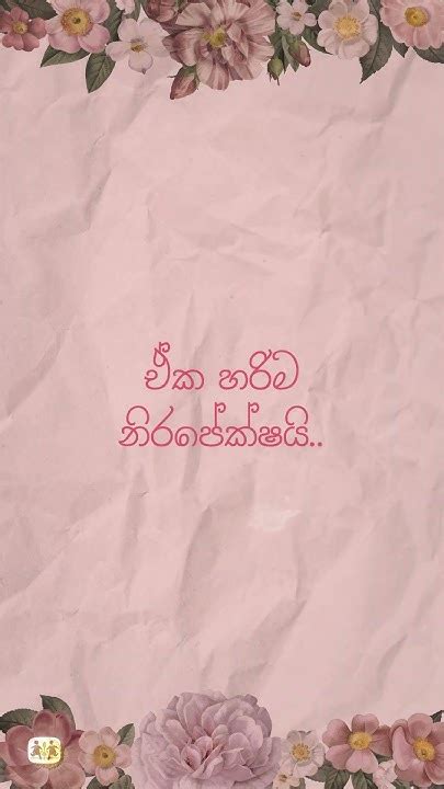 නිමක් නැති ආදරයෙන් අපේ හදවත් පුරවන ඔබට ආදරණිය මව්වරුන්ගේ දිනයක් වේවා