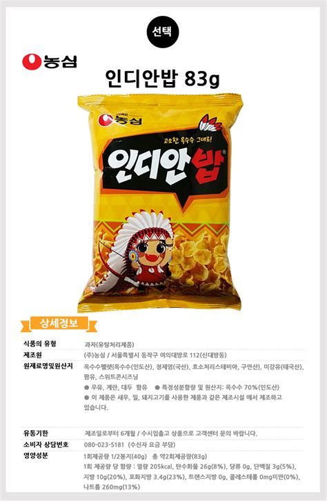오리온 스윙칩 볶음고추장맛 60g스낵