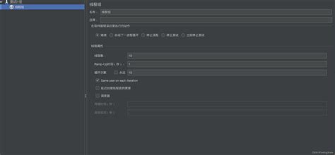 jmeter系列 4 线程属性详解 jmeter线程属性设置 csdn博客