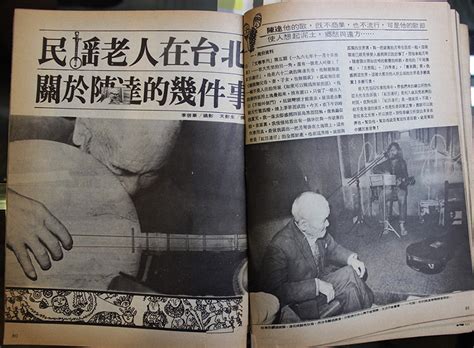 【台灣流聲機】陳達在台北吟遊 滾石雜誌社 羅斯福路 稻草人音樂屋 野火樂集 Wild Fire Music