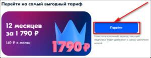 Что такое подписка Озон Премиум: как получить, активировать или отключить