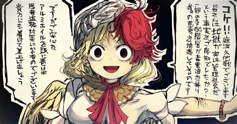 東方 庭渡久侘歌でございます ぴあきのイラスト Pixiv