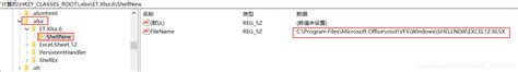 打开 excel 提示 “文件格式和扩展名不匹配，文件可能已损坏或不安全” 的解决办法 excel文件格式和扩展名不匹配怎么解决 csdn博客