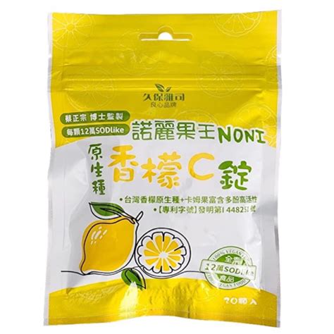 久保雅司 諾麗果王 香檬c錠 20顆包 蝦皮購物