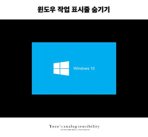 윈도우10 작업표시줄 숨기기 검색창 아이콘 네이버 블로그