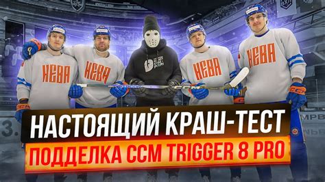 ПРОВЕРКА ПОДДЕЛКИ НА ПРОЧНОСТЬ Краш тест Ccm Trigger 8pro Youtube
