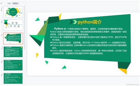 Python Csdn