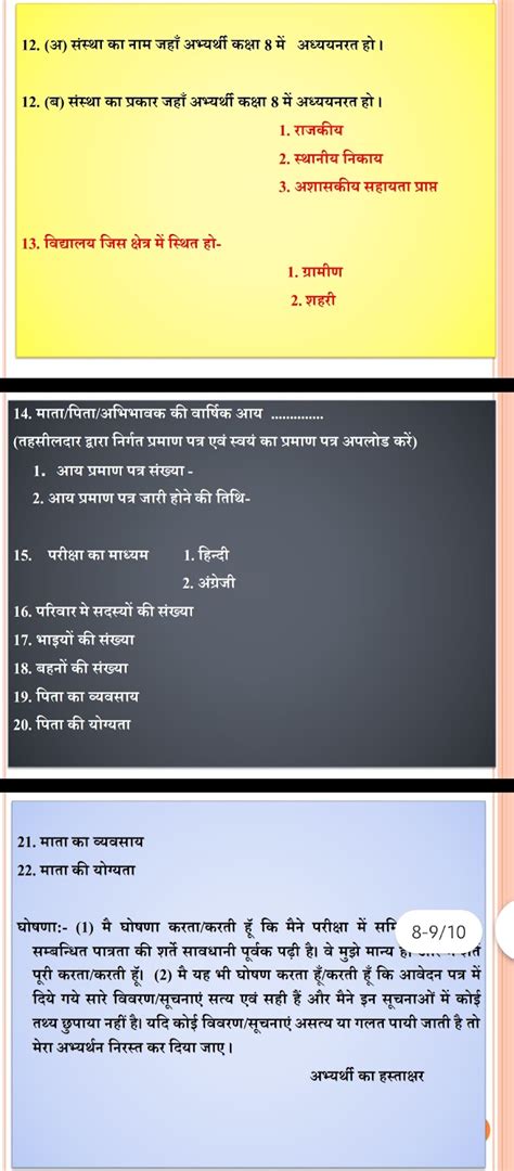 राष्ट्रीय आय एवं योग्यता आधारित छात्रवृत्ति योजना Nmms Exam 2022 How To